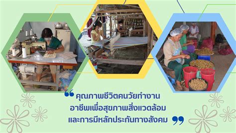 สมาคมวิถีทางเลือกเพื่อการพัฒนาที่ยั่งยืน Stainable Alternative Development Association Sada