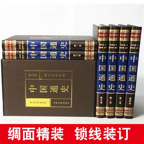 完整无删减吕思勉著中国通史全套正版套装全6册白话文中国史史记故事新编中华上下五千年历史文化读物通史成人历史书全史一本 虎窝淘