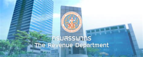 กรมสรรพากร เปิดสอบบรรจุรับราชการ 900 อัตรา หางาน เช็คด่วน