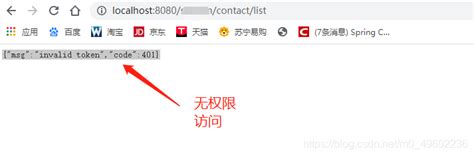 访问接口页面报{“msg“ “invalid token“ “code“ 401} { msg invalid token code 401} csdn博客