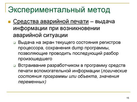 Тестирование и отладка ПО Системы автоматизации тестирования ПО презентация онлайн