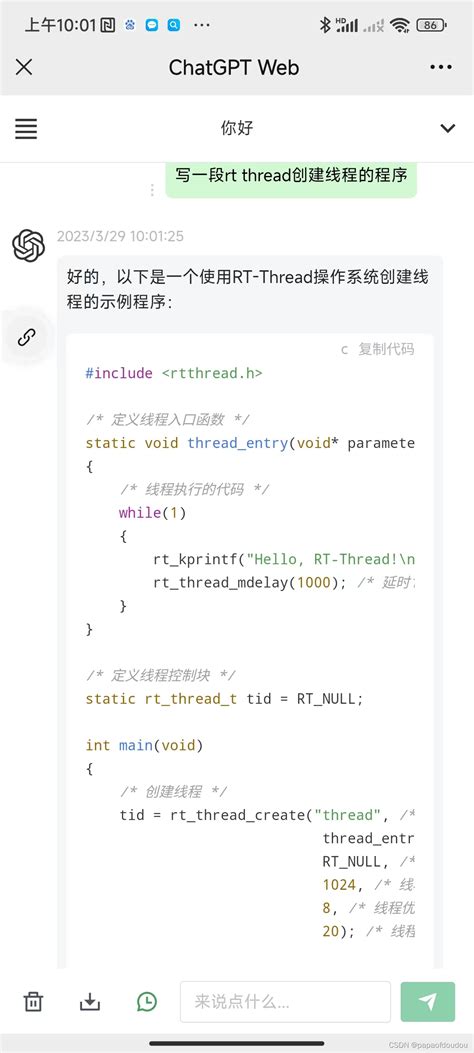 Chatgpt开发内核定时器模块的完整过程chatgpt4定时生成 Csdn博客 Chatgpt开发内核定时器模块的完整过程chatgpt4定时生成 Csdn博客