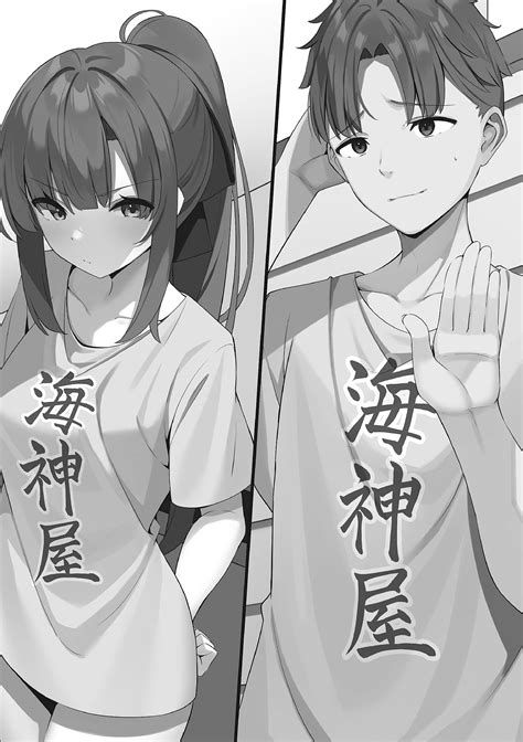 親友歴五年、今さら君に惚れたなんて言えない。2 哔哩哔哩