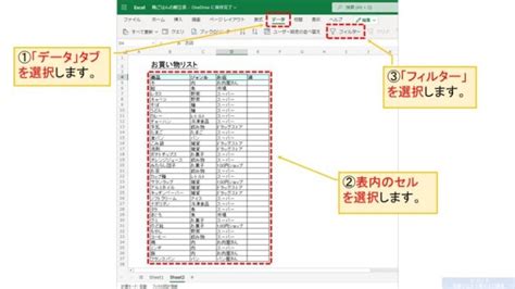Excel『フィルターの設定』データを簡単に検索・絞り込みする方法