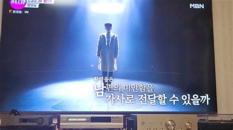 내가 좋아하는 황영웅🥰 불타는트롯맨 준결승2r 개인전 1위 준결승 전체 점수1위 네이버 블로그