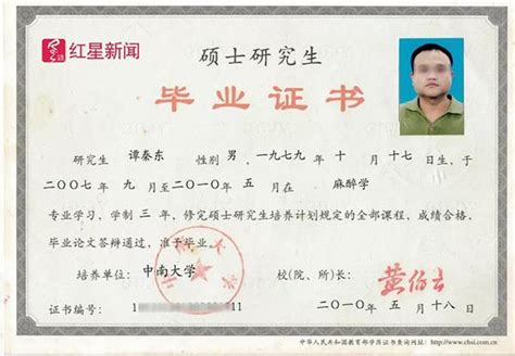 天津师范大学 毕业证丢了能补办吗 升职猫