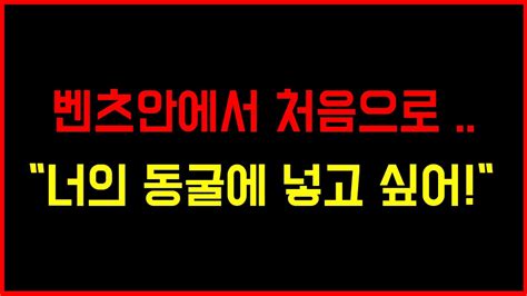 아름다운 누님과 사랑을 한 이야기 썰[야썰 야설 처제 장모님 형부 처형 실화사연 막장사연 친구누나 옆집여자 썰 야썰소설] Youtube
