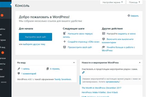 Как войти в админку вордпресс Как войти в админку Wordpress