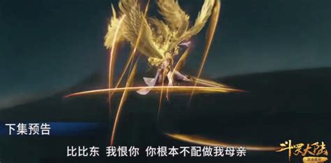 Douluo Bibidong Pretended To Be Calm When She Met Qian Renxue Twice But Qian Renxue S Words