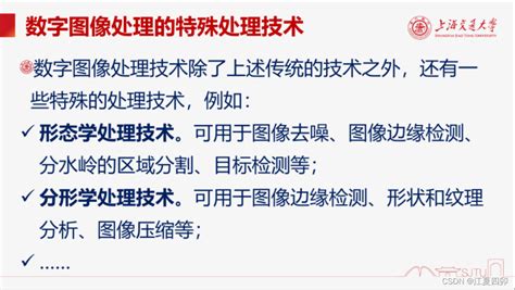 第三章 数字图像处理技术原理 csdn博客