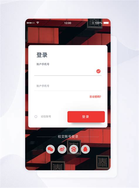Ui 디자인 앱 로그인 등록 인터페이스 이미지 사진 401583457 무료 다운로드