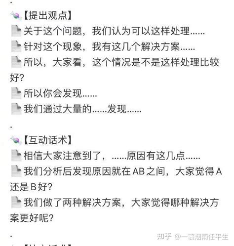 临时上台发言万能公式。转发 知乎
