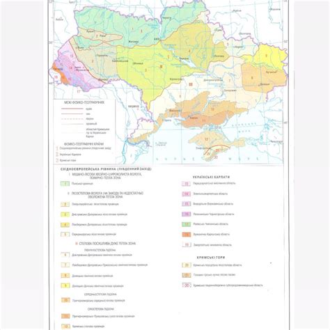 Накресліть умовні знаки якими зображені межі фізико географічних •країн •зон •підзон •країв