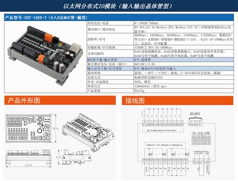 以太网分布式io输入输出晶体管型 网站
