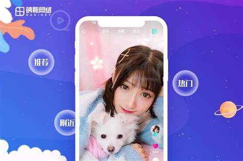 详细说明视频直播系统开发的优势和功能 电商直播系统直播系统源码短视频系统开发直播软件源码直播系统开发 【钠斯网络】