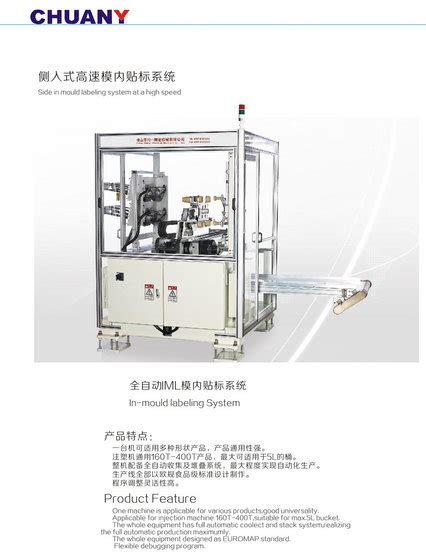 Iml Side Entry System Robot Arm Control Machine Id 9566289 Product