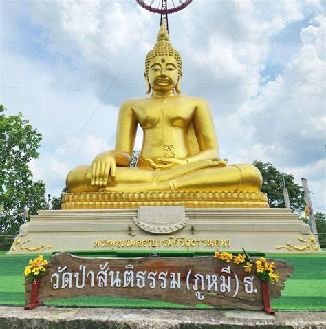 วัดป่าสันติธรรม ภูหมี บ้านเซิน ต นาดี อ สุวรรณคูหา จ หนองบัวลำภู Added A วัดป่าสันติธรรม