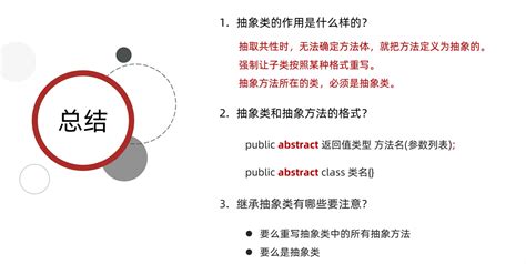 Java202303java学习笔记第二十三天 编写带有抽象类的javabean3 Csdn博客 Java202303java学习笔记第二十三天 编写带有抽象类的javabean3 Csdn博客