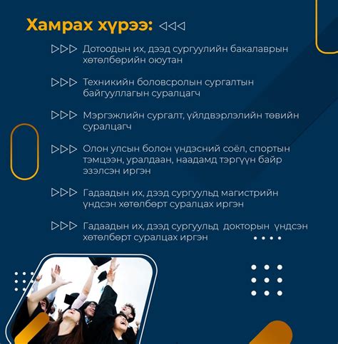 Ерөнхий сайдын нэрэмжит тэтгэлгийн бүртгэлийн хугацааг сунгалаа News Mn