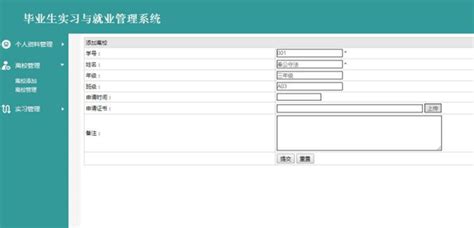 Ssh毕业生实习与就业管理系统h4851计算机毕业设计 2599毕设网 计算机专业毕业设计 毕设源码 免费毕业生设计 免费毕设 毕业设计成品