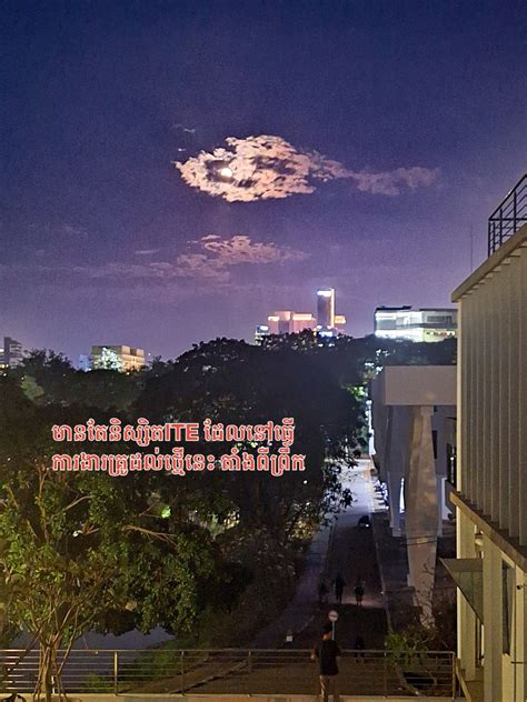 Ite វិស្វកម្មបច្ចេកវិទ្យាព័ត៌មាន Information Technology Engineering