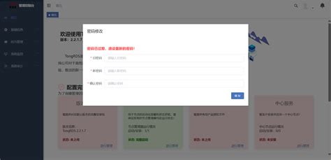 Tongrds的安装与简单使用 Csdn博客 Tongrds的安装与简单使用 Csdn博客