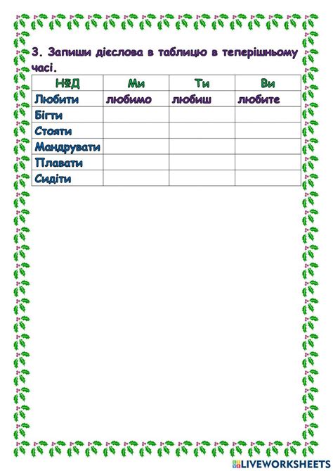 Ураїнська мова Worksheet Live Worksheets
