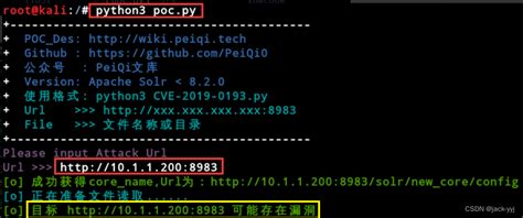 Cve 2021 27905 Apache Solr Ssrf漏洞 Csdn博客 Cve 2021 27905 Apache Solr Ssrf漏洞 Csdn博客