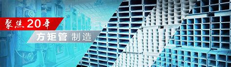 关于我们 天津源泰方矩管厂