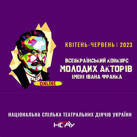 Київські студенти стали переможцями конкурсу молодих акторів імені Івана Франка Вечірній Київ