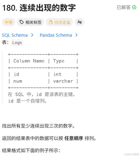 Leetcode 高频 Sql 50 题（基础版） 之 【高级查询和连接】· 上 Csdn博客