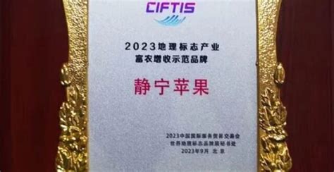 静宁苹果荣获富农增收示范品牌荣誉称号 腾讯新闻