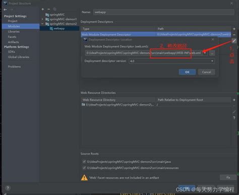 Idea中创建maven项目webapp目录无法识别即未被标识的解决办法java脚本之家