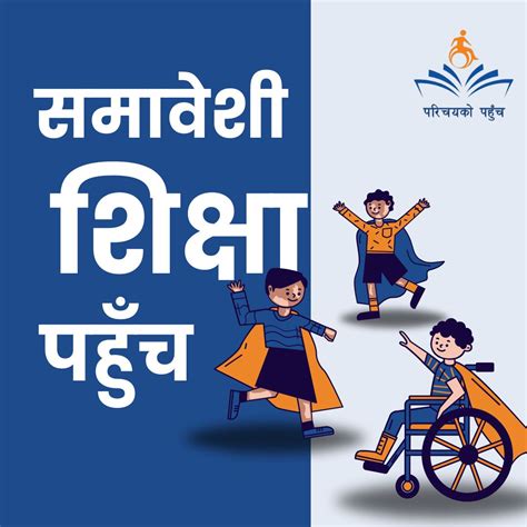 Parichaya Ko Pahunch On Linkedin Parichayakopahunch