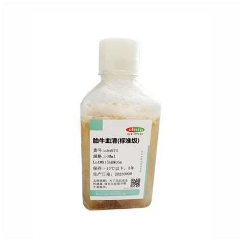 胎牛血清 血清 优宁维细胞平台