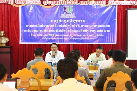 ກົມທຸລະກິດພະລັງງານ ສູນຂ່າວພະລັງງານ ແລະ ບໍ່ແຮ່ Facebook