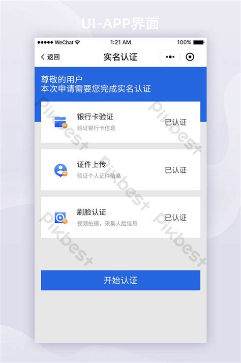 Blue Flat Enterprise Management App Identity Authentication Ui