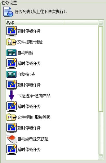 阿冲全能点击王软件 手把手教你excel表格和办公窗口自动操作，自动把excel数据录入到网页 Excel表格和办公窗口自动操作 办公网页表单自动录入填写 自动把excel数据录入到网页