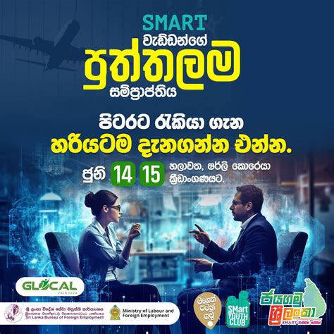 තැපැල් සේවකයන්ගේ නිවාඩු අවලංගුයි Lnw Sinhala