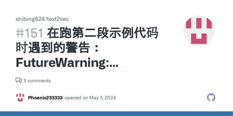在跑第二段示例代码时遇到的警告：futurewarning `resume download` is deprecated and will