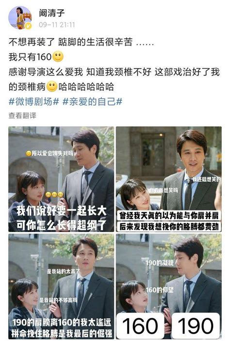 阚清子自曝身高只有160踮脚拍戏太辛苦但治好了她的颈椎病 彭冠英