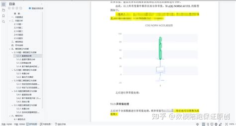 2023mathorcup数学建模d题航空飞行原创成品讲解 2023年第十三届mathorcupd题 csdn博客