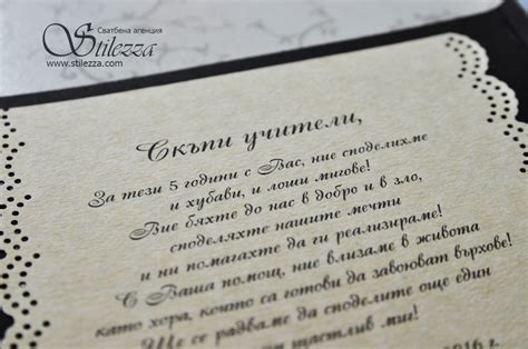 Покани за абитуриентски бал