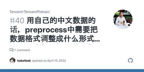 用自己的中文数据的话，preprocess中需要把数据格式调整成什么形式即可？这部分相关说明有吗？目标是想做llama的增量预训练 · Issue 40 · Tencent