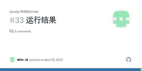 运行结果 · Issue 33 · Zjunlpmkgformer · Github