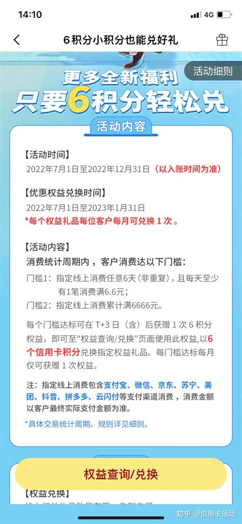 兴业银行信用卡6积分活动 知乎