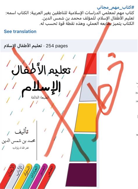 ‏kholoud El Menshawy 🇵🇸‏ على Linkedin ‏اتفق تماما اقتنت الكتاب عبر الانترنت ولم ألتفت لمؤلفه