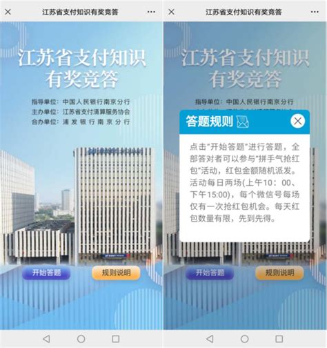 江苏省支付清算协会
