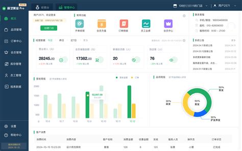 微健健身管理系统登录 简艺会员管理系统