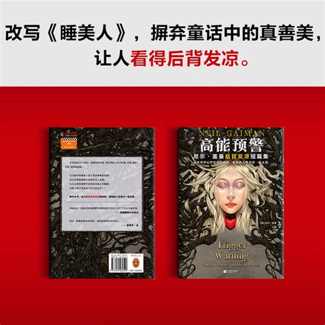 印签寄语版高能预警尼尔盖曼后背发凉短篇集英尼尔盖曼著王爽译畅销奇幻烟与镜坟场之书美国众神原始人性 虎窝淘